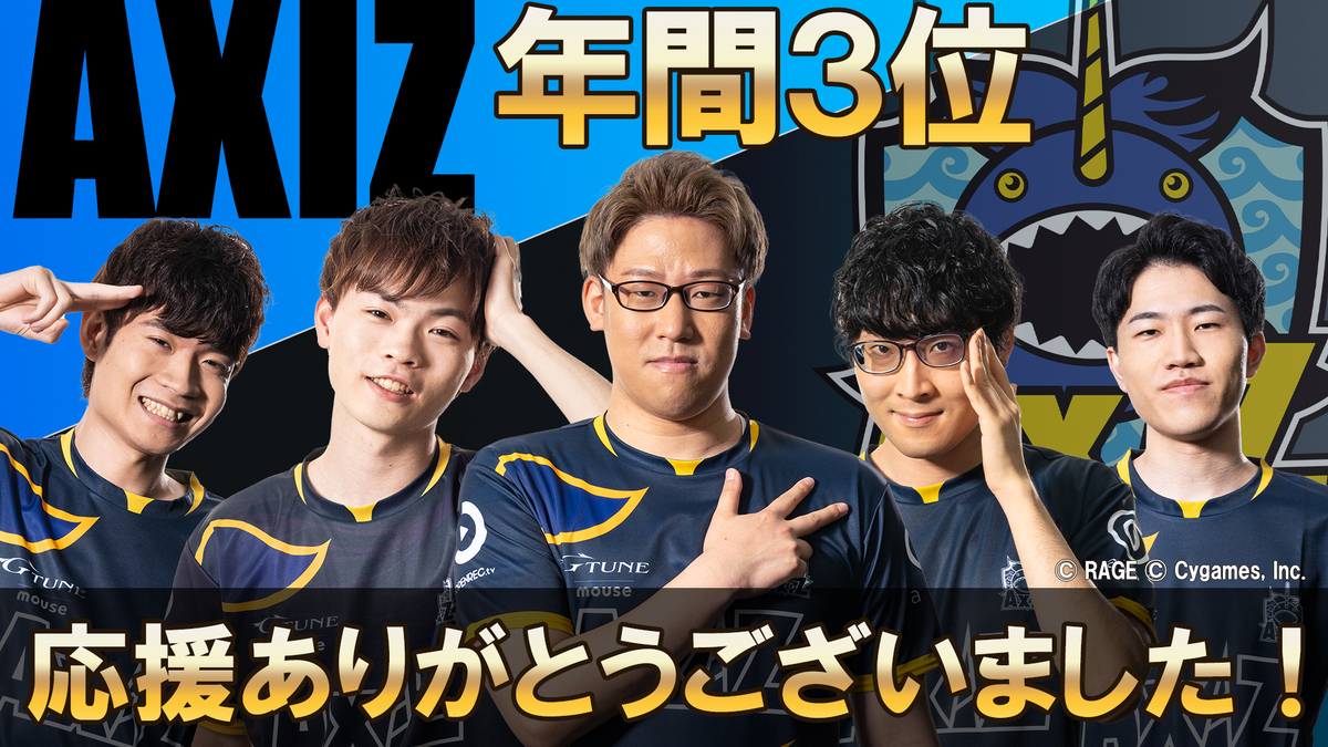 TOPICS｜AXIZ[アクシズ]プロeスポーツチーム